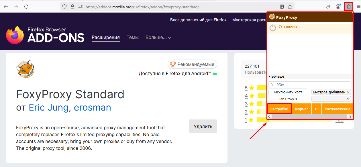 Подключение к прокси в браузере Mozilla Firefox
